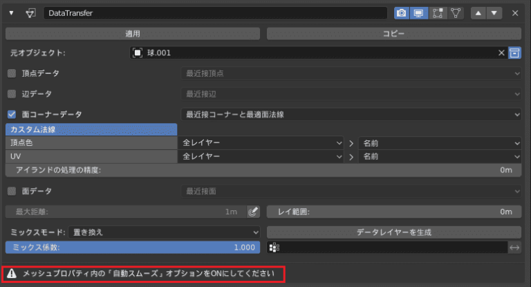[Blender 2.8] あらゆる面を三角形に分解 [三角面化モディファイアー] - ほろほろりドットコム