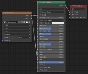 [Blender 2.8] テクスチャをオブジェクトでマッピング[UVワープモディファイアー] - ほろほろりドットコム