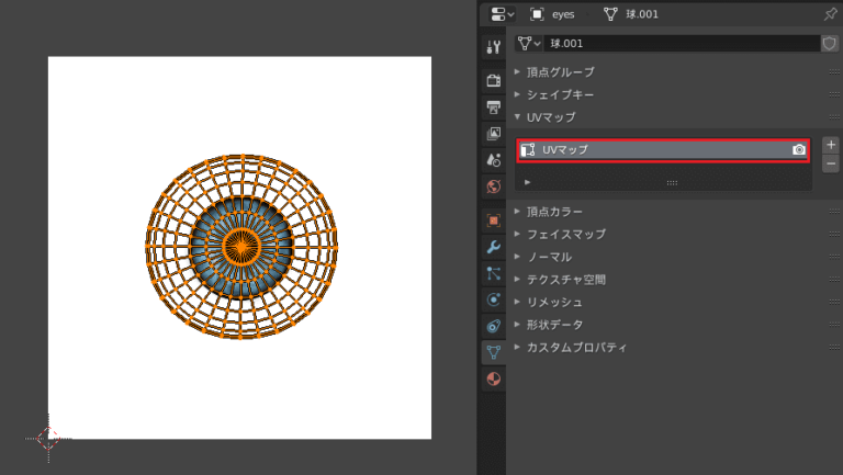 [Blender 2.8] テクスチャをオブジェクトでマッピング[UVワープモディファイアー] - ほろほろりドットコム