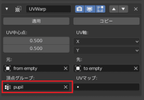 [Blender 2.8] テクスチャをオブジェクトでマッピング[UVワープモディファイアー] - ほろほろりドットコム